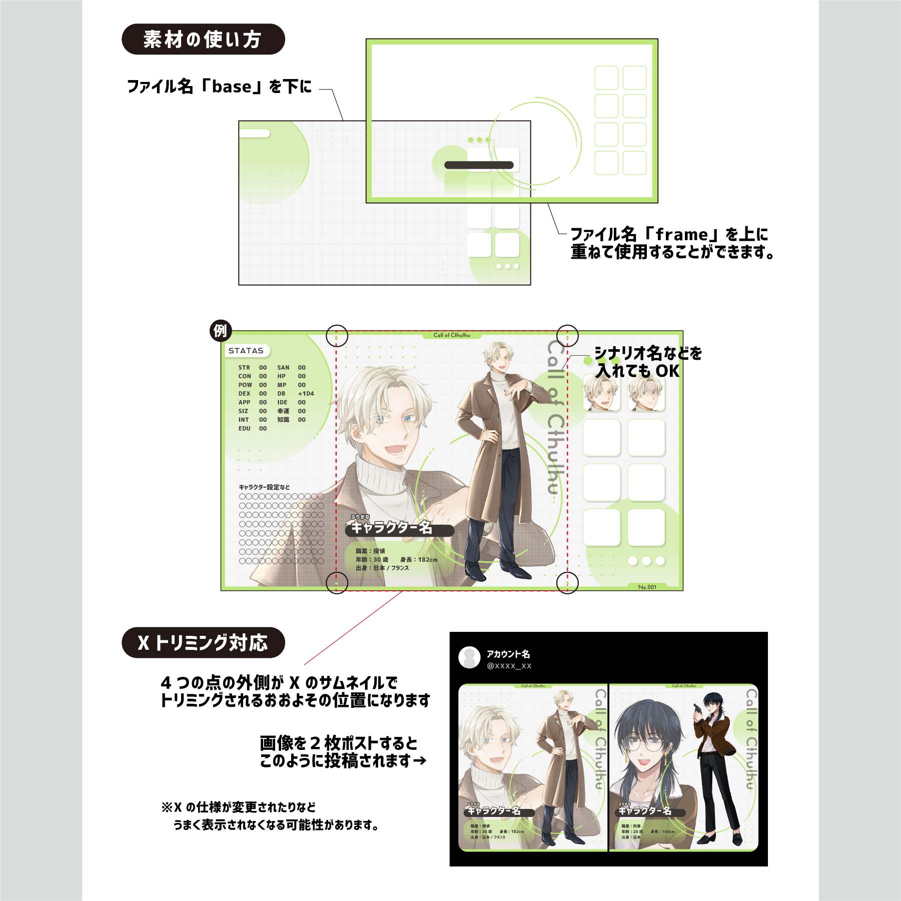 【無料あり】立ち絵ディスプレイ素材 01 - dobon - BOOTH