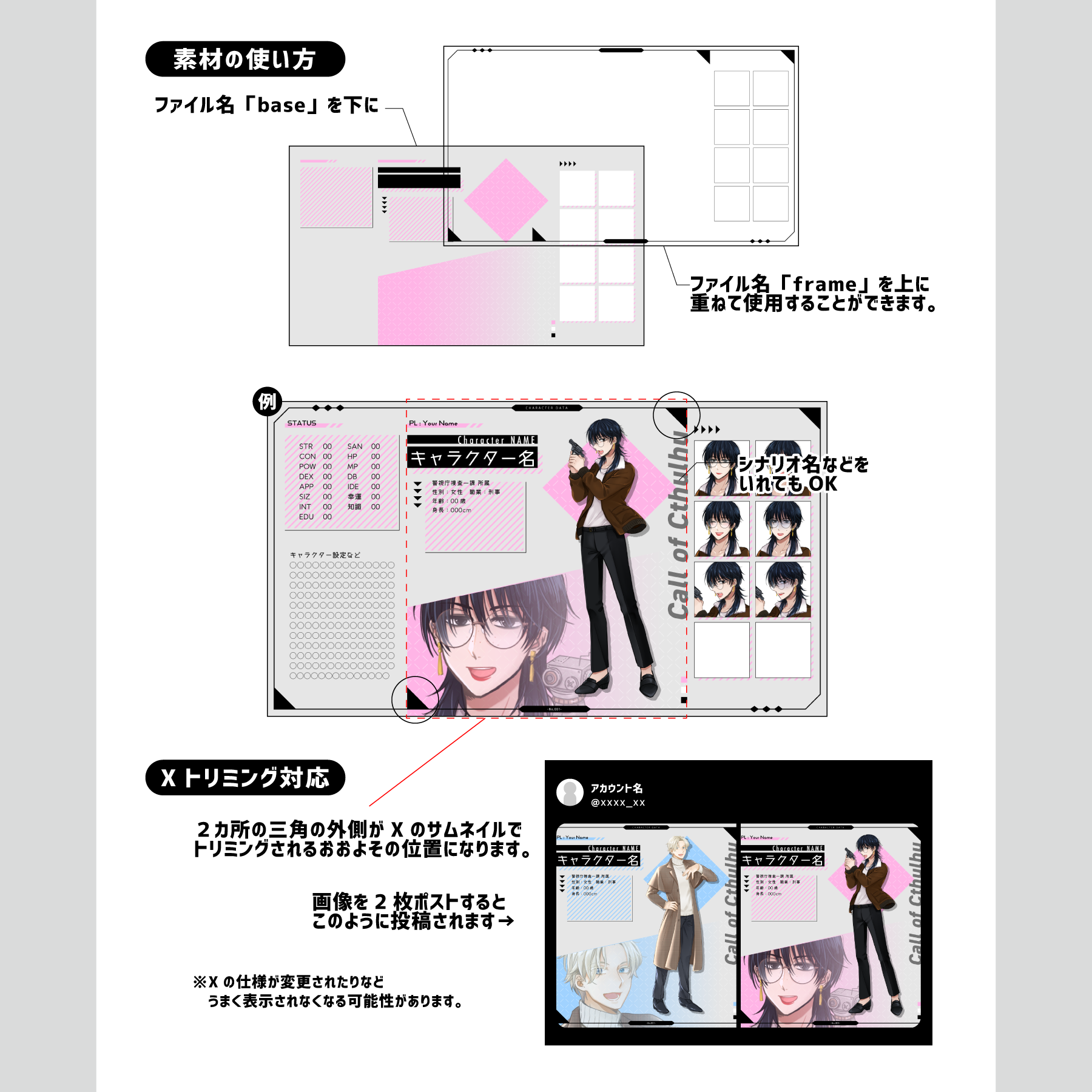 【無料あり】立ち絵ディスプレイ素材 02 - dobon - BOOTH