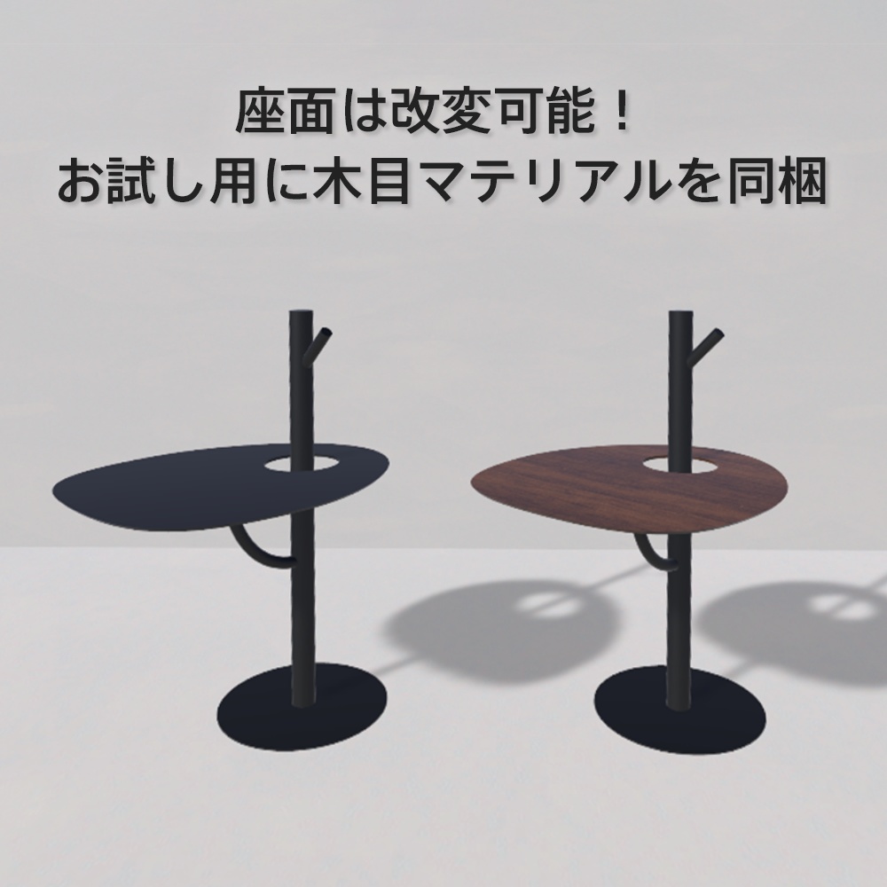 Mush Chair [VRC想定] - M-tea VRC家具工房 - BOOTH