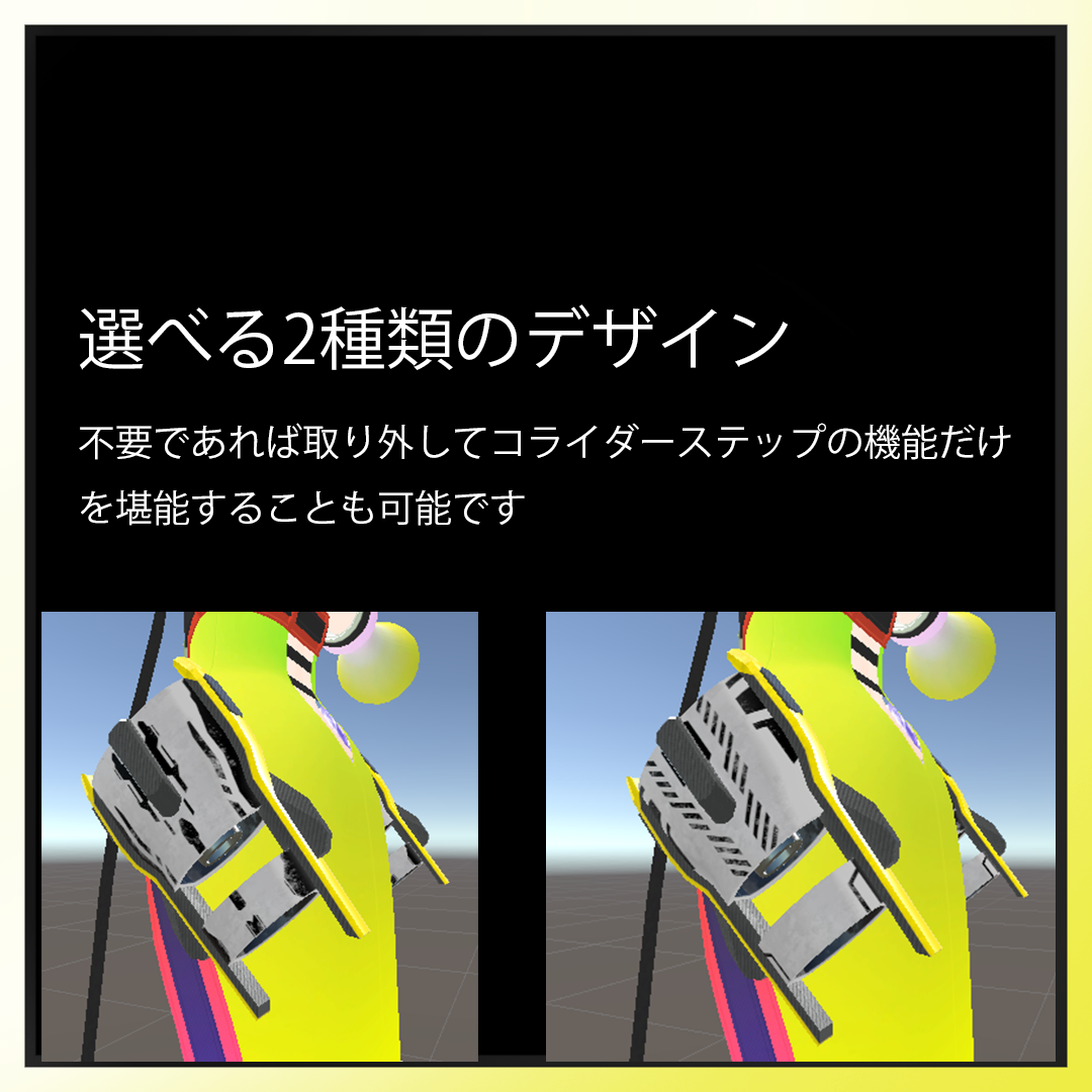 (VRChat想定ギミック) コライダーステップシステム(Gravity Jet) MA対応 - IRON LIFE INNOVATIONS ...