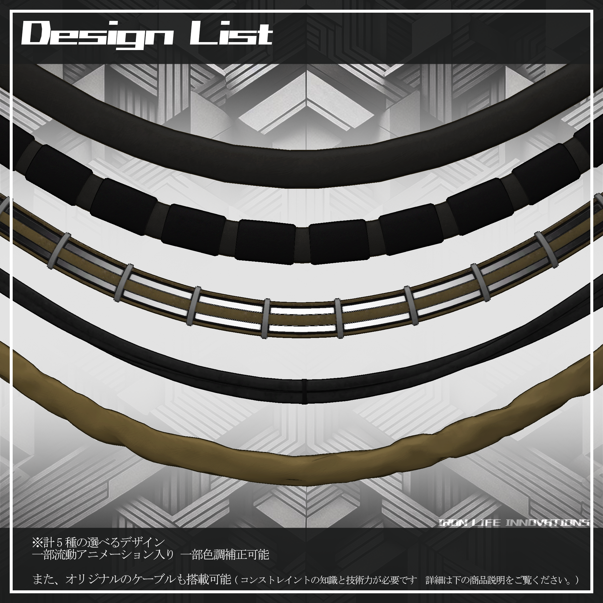 (VRChat想定アバターギミック)Cable System - IRON LIFE INNOVATIONS - BOOTH