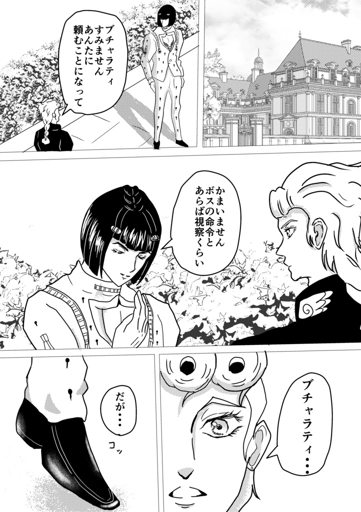 探し物は何ですか？(R15) - 米米屋 - BOOTH