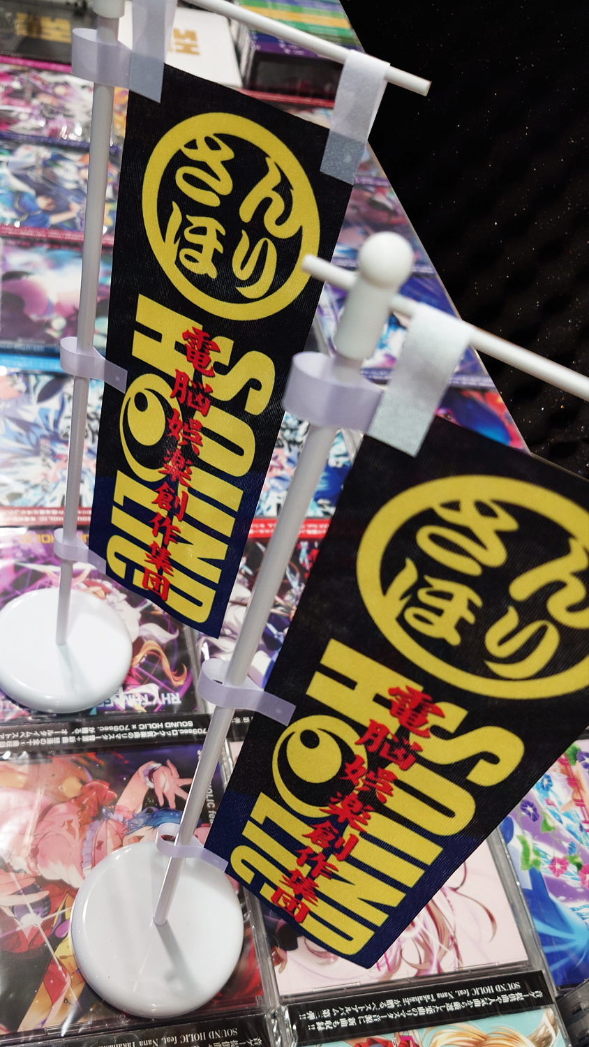 SOUND HOLIC 卓上ミニのぼり旗＋台座セット [送料無料/グッズ] - SOUND HOLIC Online Store - BOOTH