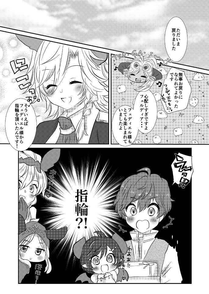 サマードレスを君に - larme - BOOTH