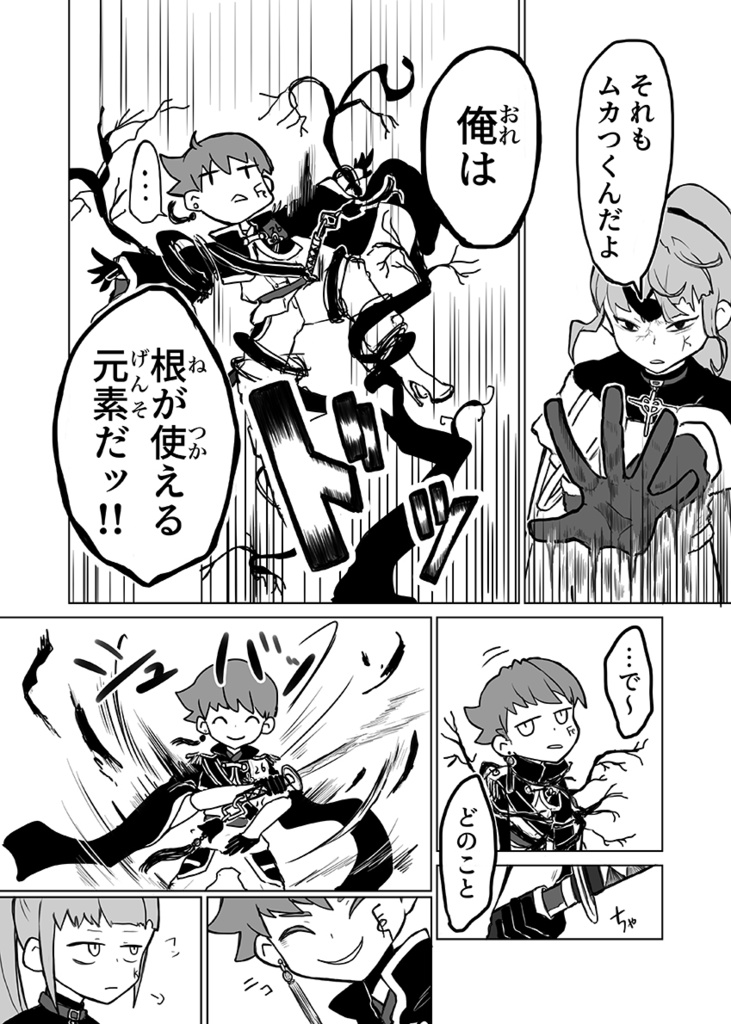 【COMITIA144】鉄とカリウムの漫画 - 元素専門化学室｜菫星堂 - BOOTH