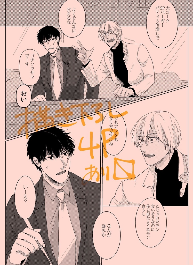 Let's grab a bite! - 路次裏の通販処 - BOOTH