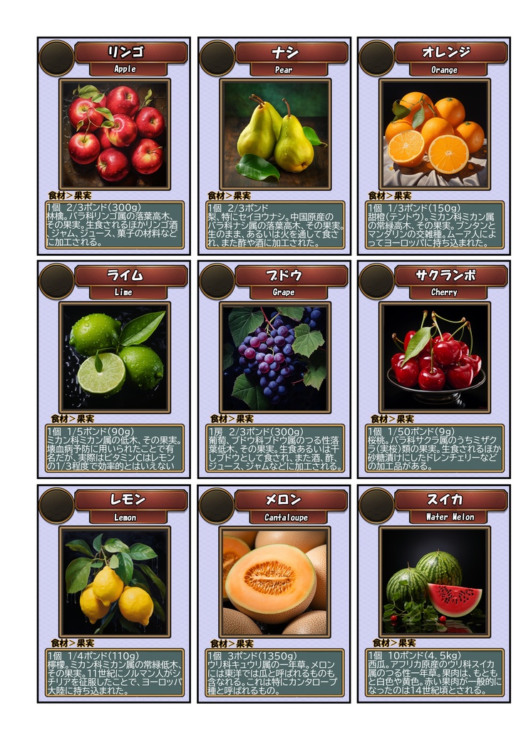 DnD等ファンタジーTRPG向け食材カード第2集 - シヲリさんのお店 - BOOTH