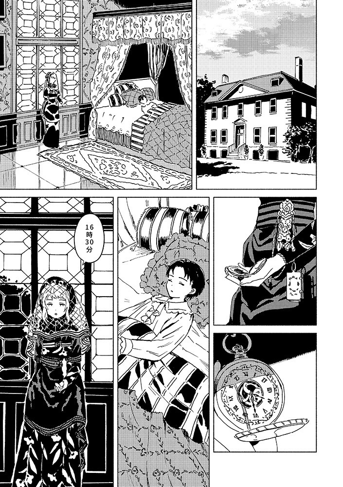 西日に溶ける窓辺のように - ブルーにさよなら - BOOTH