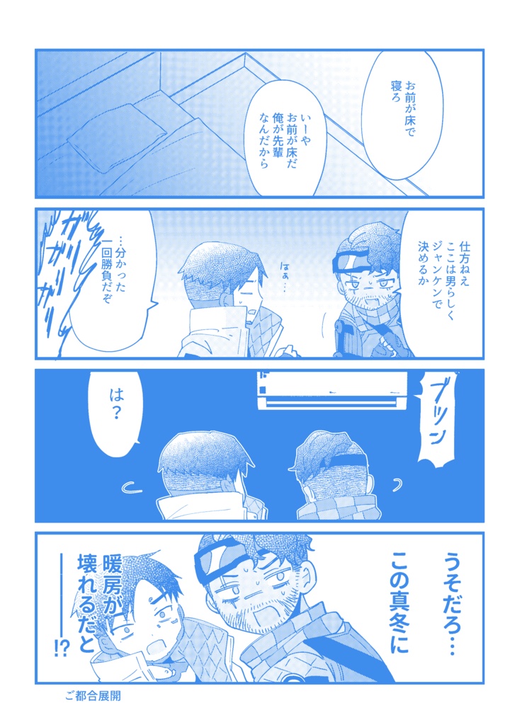 ミラプト本「DESTINY！」 - niwa-kansai - BOOTH