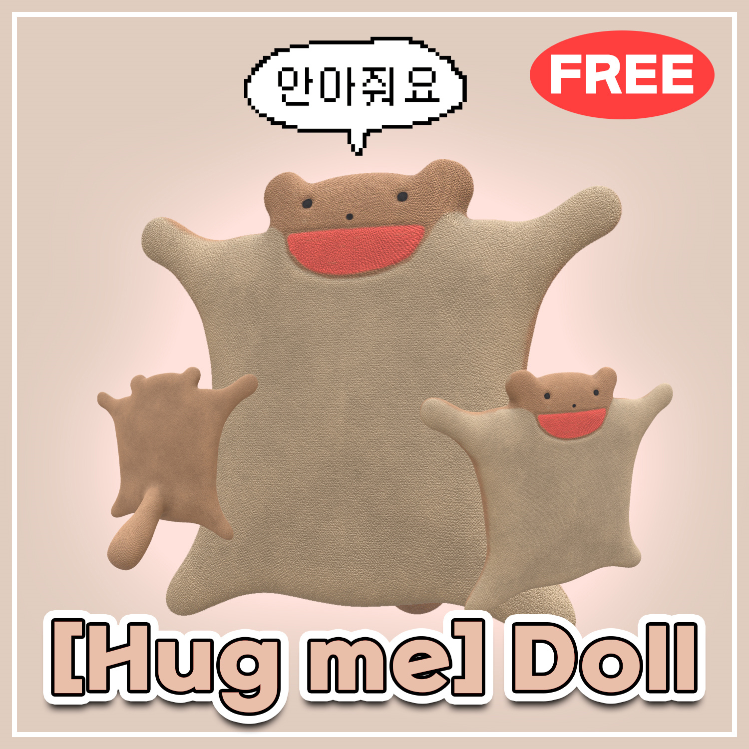 [안아줘요] 인형 [Hug me] Doll FREE - TeamYUJA - BOOTH
