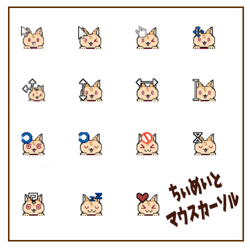 ちぃめいとマウスカーソル - otoha-chihane - BOOTH