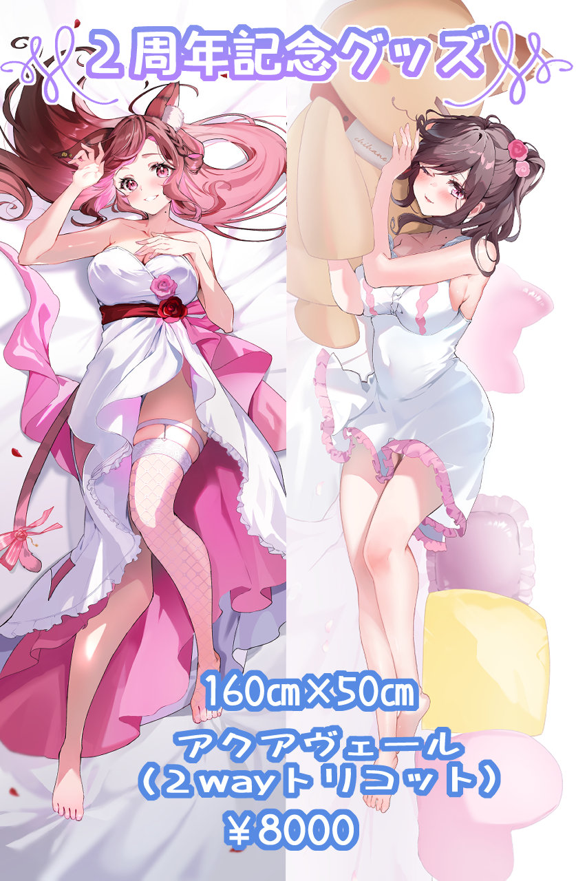 乙葉ちはね2周年記念グッズ - otoha-chihane - BOOTH