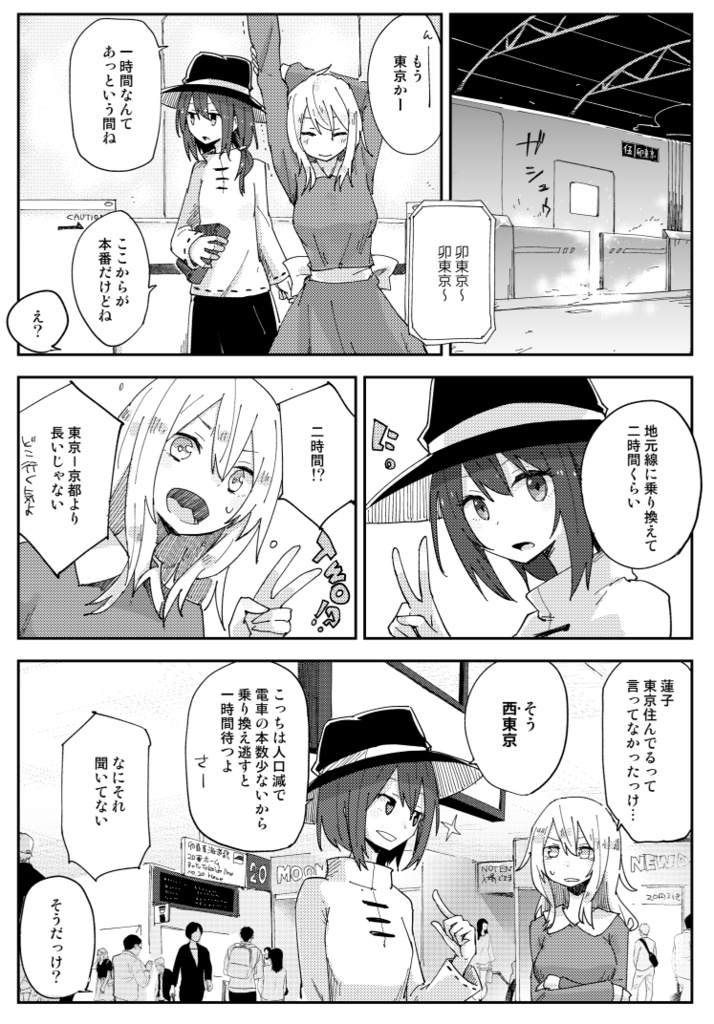 【東方同人】科学世紀小噺 - shiroshi - BOOTH