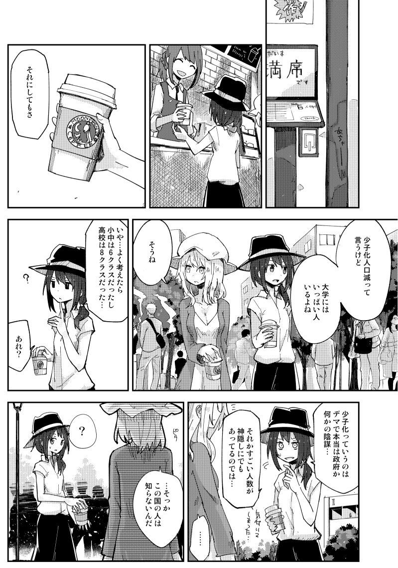 【東方同人】科学世紀小噺 - shiroshi - BOOTH