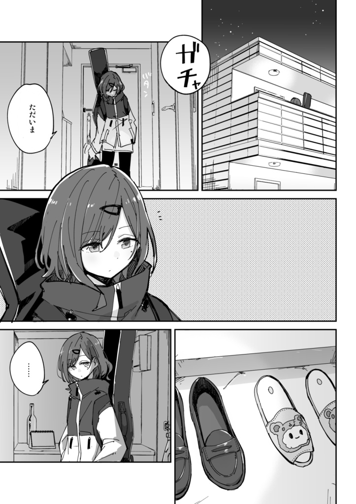 【シャニマス】薄暮 - shiroshi - BOOTH