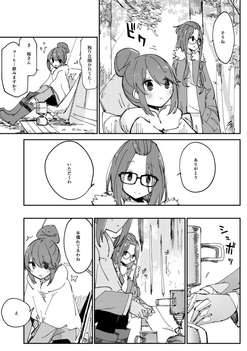 【ゆるキャン 】夜の帳 - shiroshi - BOOTH