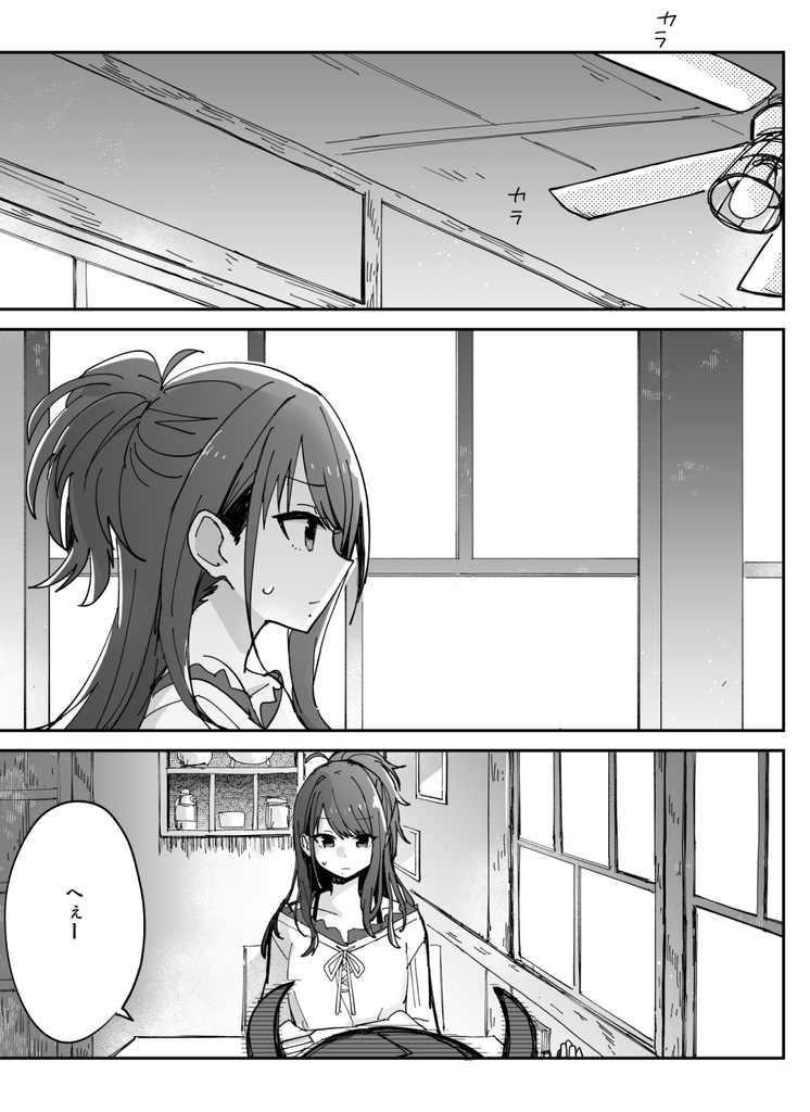 【シャニマス】ひとさじ、洸 - shiroshi - BOOTH