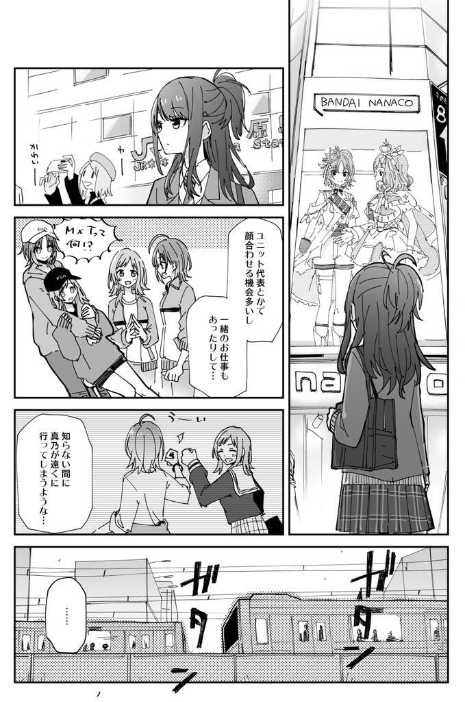 【シャニマス】エンパシー - shiroshi - BOOTH