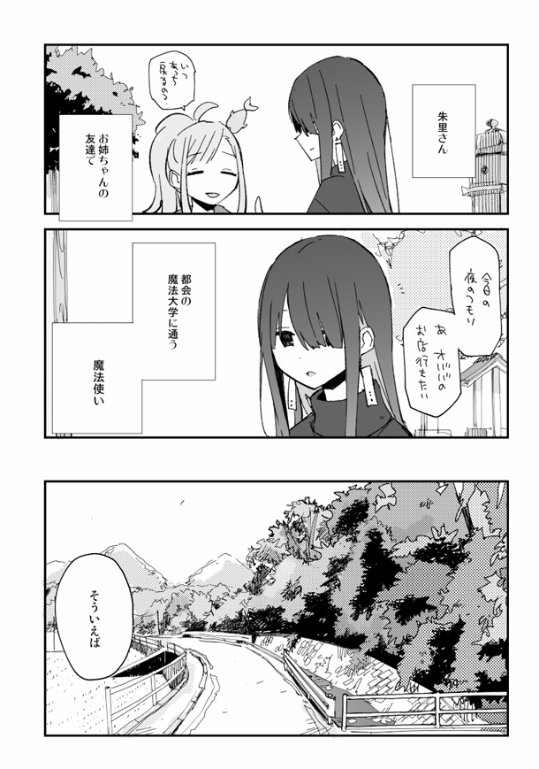 【創作漫画】残光 - shiroshi - BOOTH