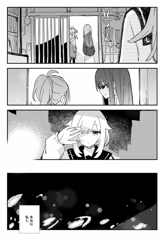 【創作漫画】残光 - shiroshi - BOOTH