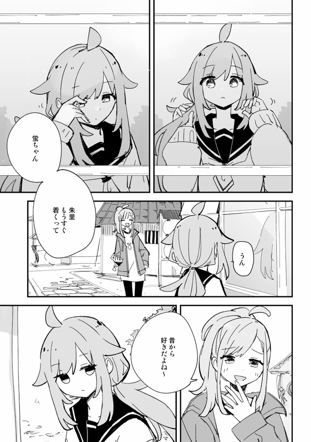 【創作漫画】残光 - shiroshi - BOOTH