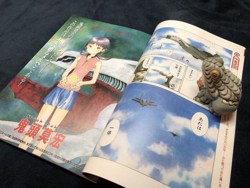 「なるたる」本誌-単行本差分集 - 鬼頭莫宏デポ - BOOTH