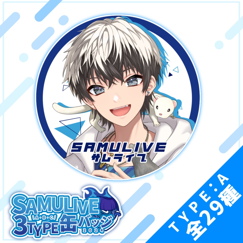 【SAMULIVE合戦祭】真白湊音 ノーマル缶バッジ - bond group official BOOTH - BOOTH