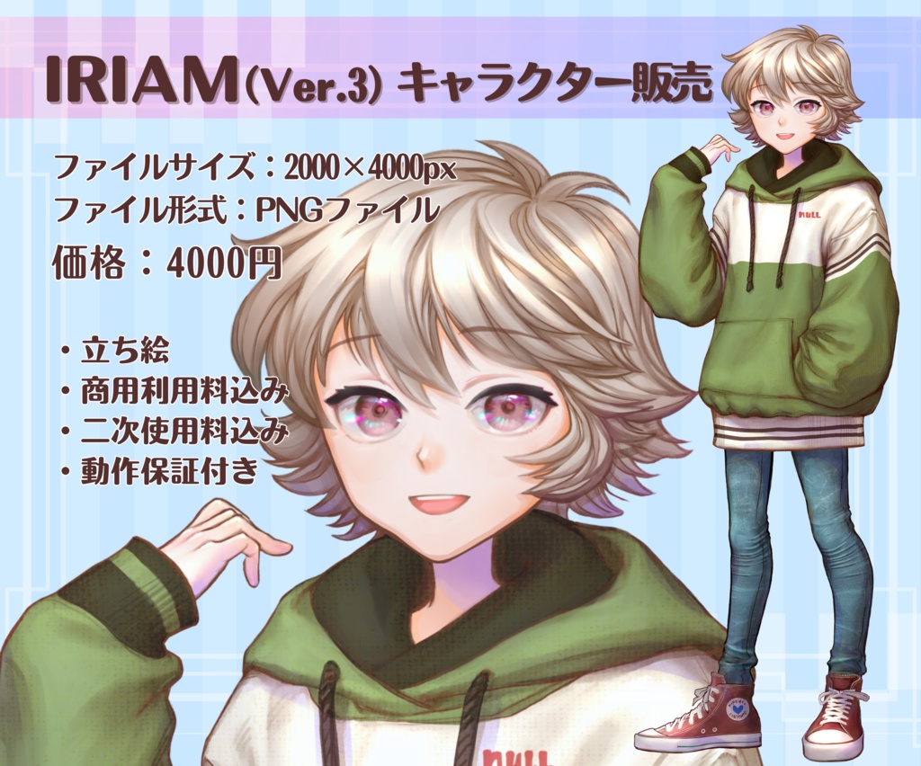 IRIAM用 立ち絵（Ver.3 対応） - hiromin's BOOTH - BOOTH