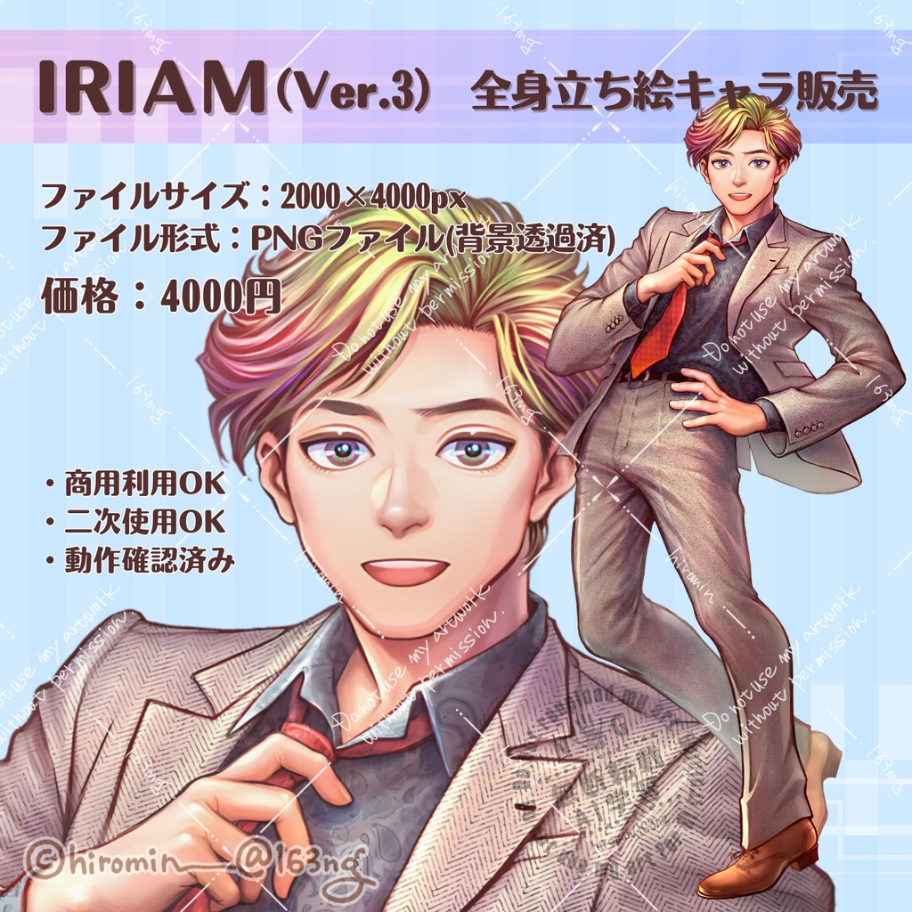 IRIAM立ち絵（Ver.3 対応） - 只埜ひろ美んIRIAM立ち絵SHOP - BOOTH