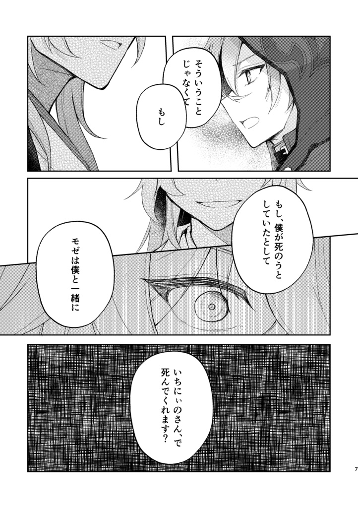 ゆびきりげんまん - ichi--ka - BOOTH