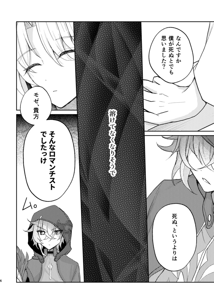 ゆびきりげんまん - ichi--ka - BOOTH