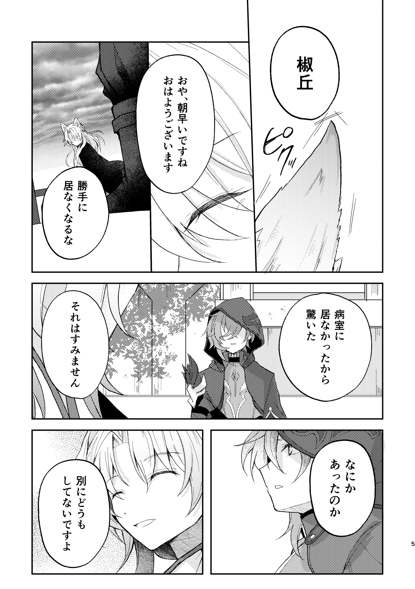 ゆびきりげんまん - ichi--ka - BOOTH