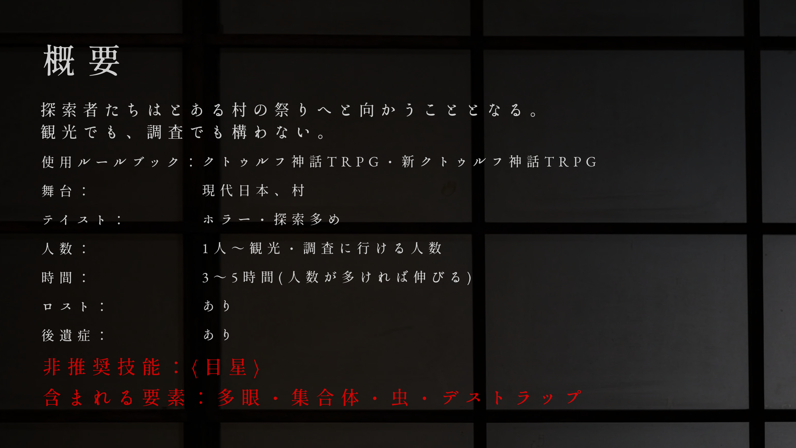 【クトゥルフ神話TRPG6版/7版】百百百百 【SPLL:E193738】 - らっこのおもちゃやさん - BOOTH