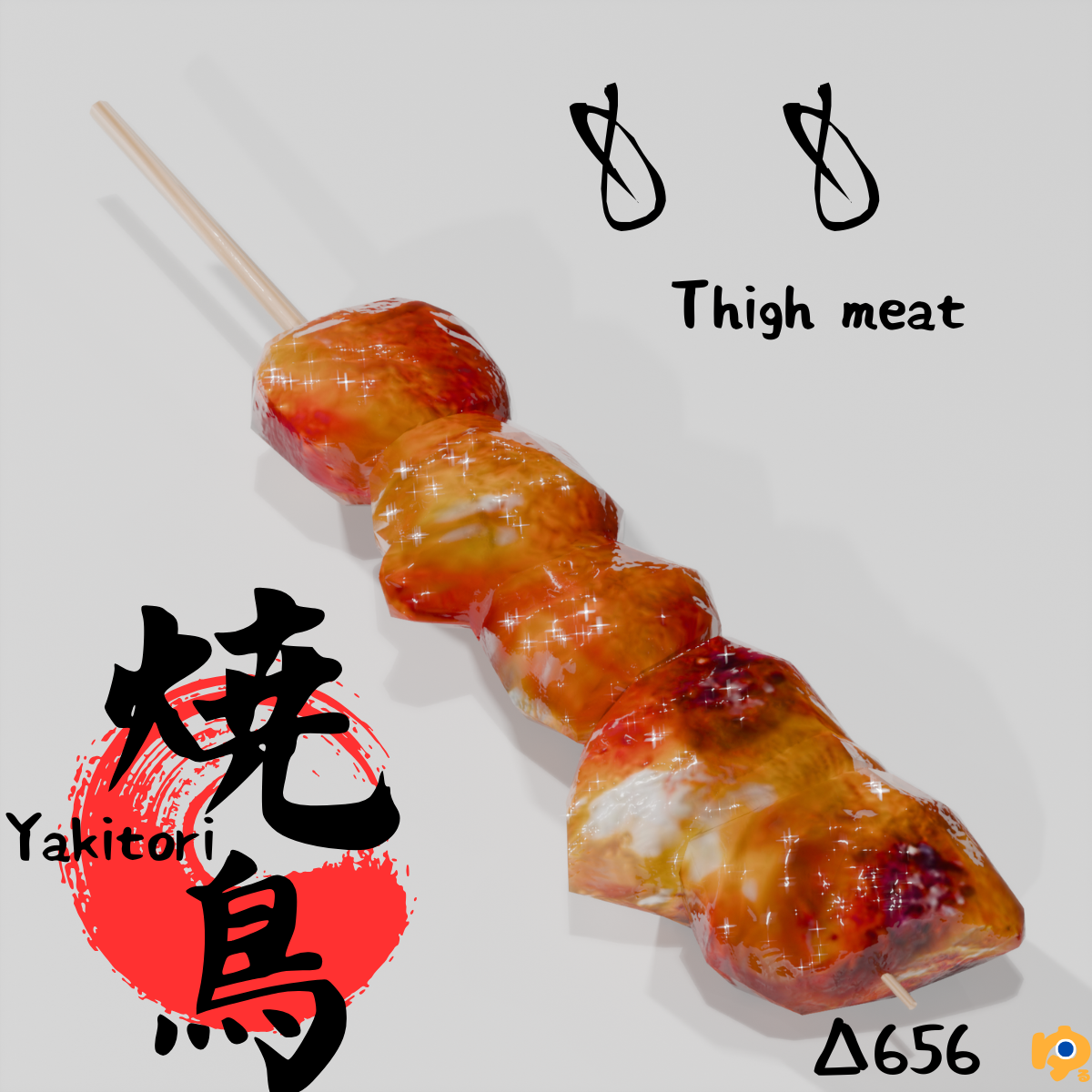 焼鳥の盛り合わせ（10種類）~Yakitori assortment (10 types)~Blender/FBX - oshinchan ...