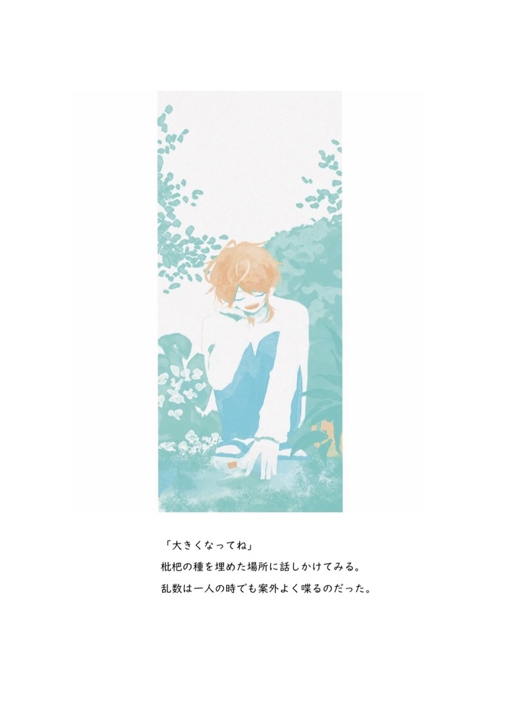 「am02:」&「水曜日の幸福」セット - フカフカおふとん - BOOTH