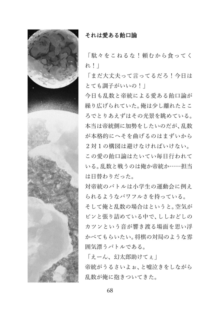 「am02:」&「水曜日の幸福」セット - フカフカおふとん - BOOTH