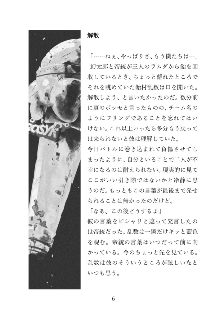 「am02:」&「水曜日の幸福」セット - フカフカおふとん - BOOTH