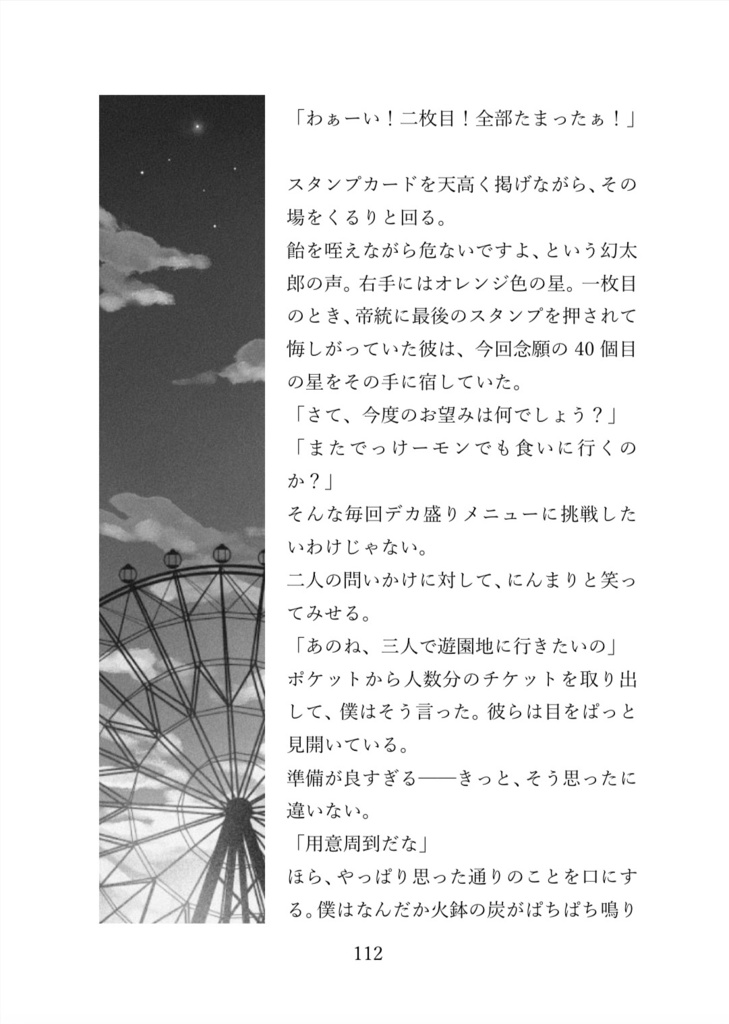 「am02:」&「水曜日の幸福」セット - フカフカおふとん - BOOTH