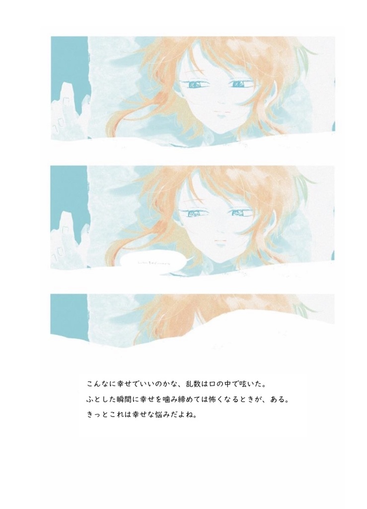 「am02:」&「水曜日の幸福」セット - フカフカおふとん - BOOTH