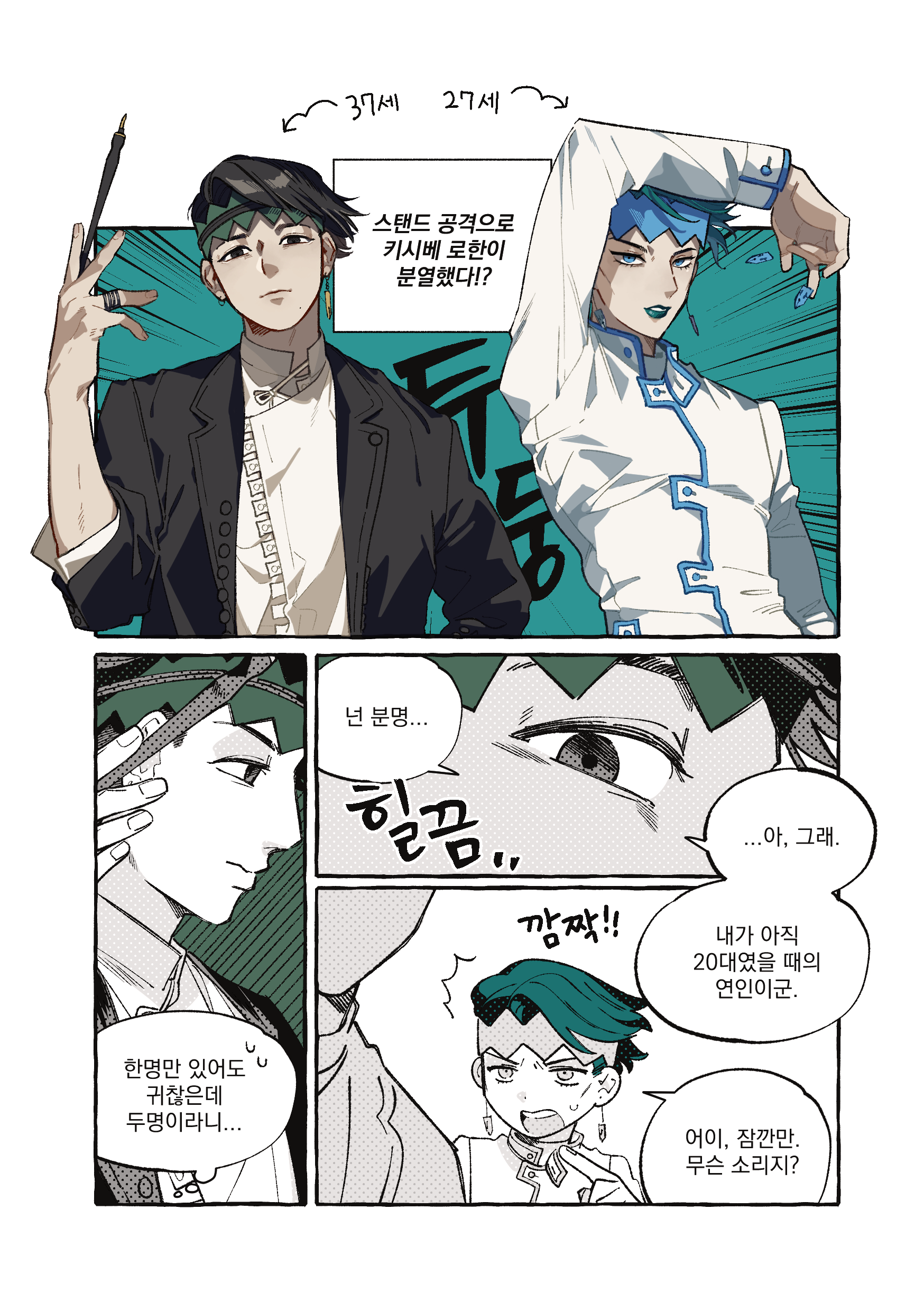 岸辺露伴ネームレス夢本 【君の全部を読みたい】 - tango - BOOTH