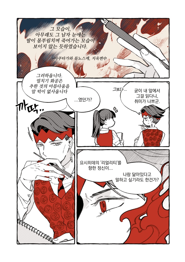 岸辺露伴ネームレス夢本 【君の全部を読みたい】 - tango - BOOTH