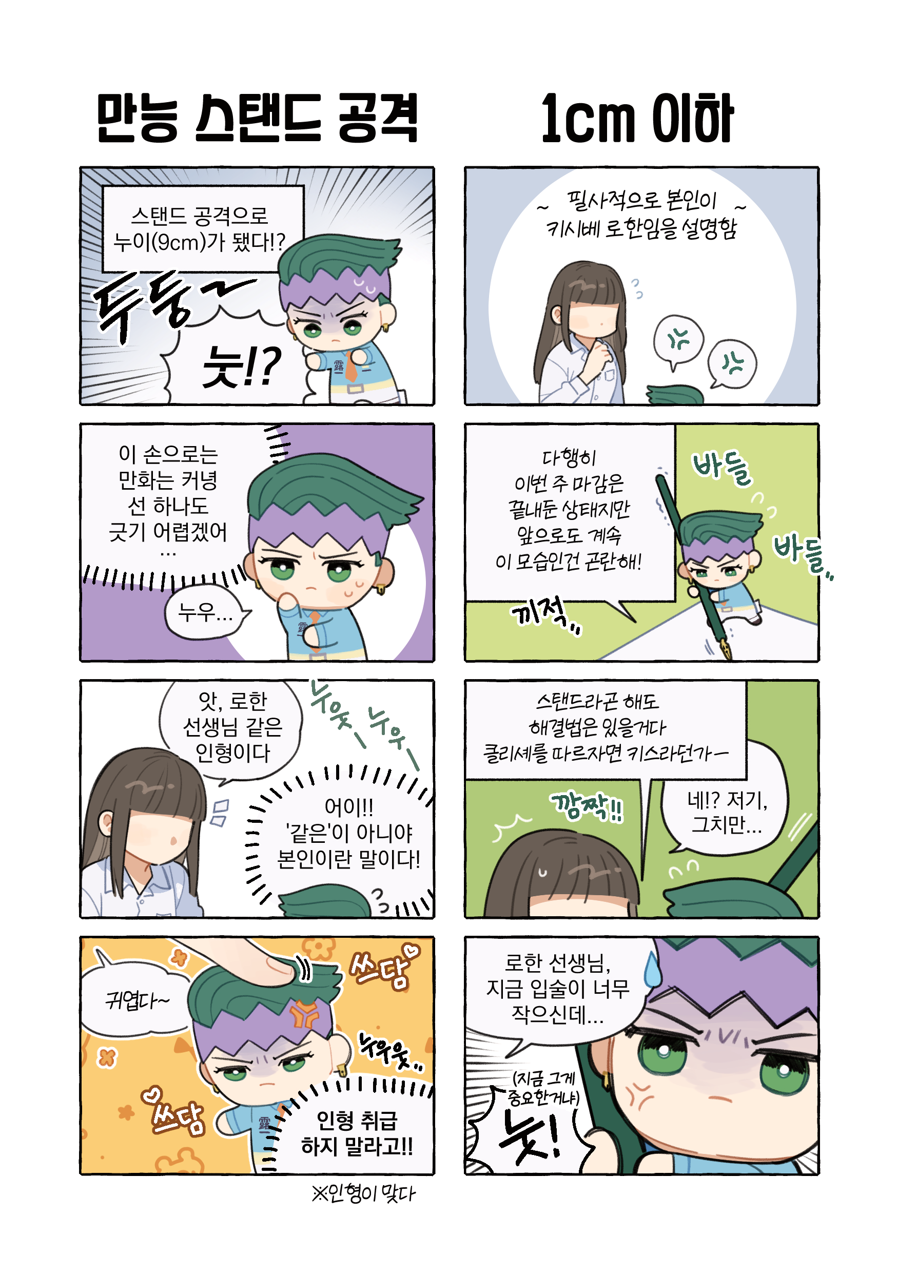 岸辺露伴ネームレス夢本 【君の全部を読みたい】 - tango - BOOTH