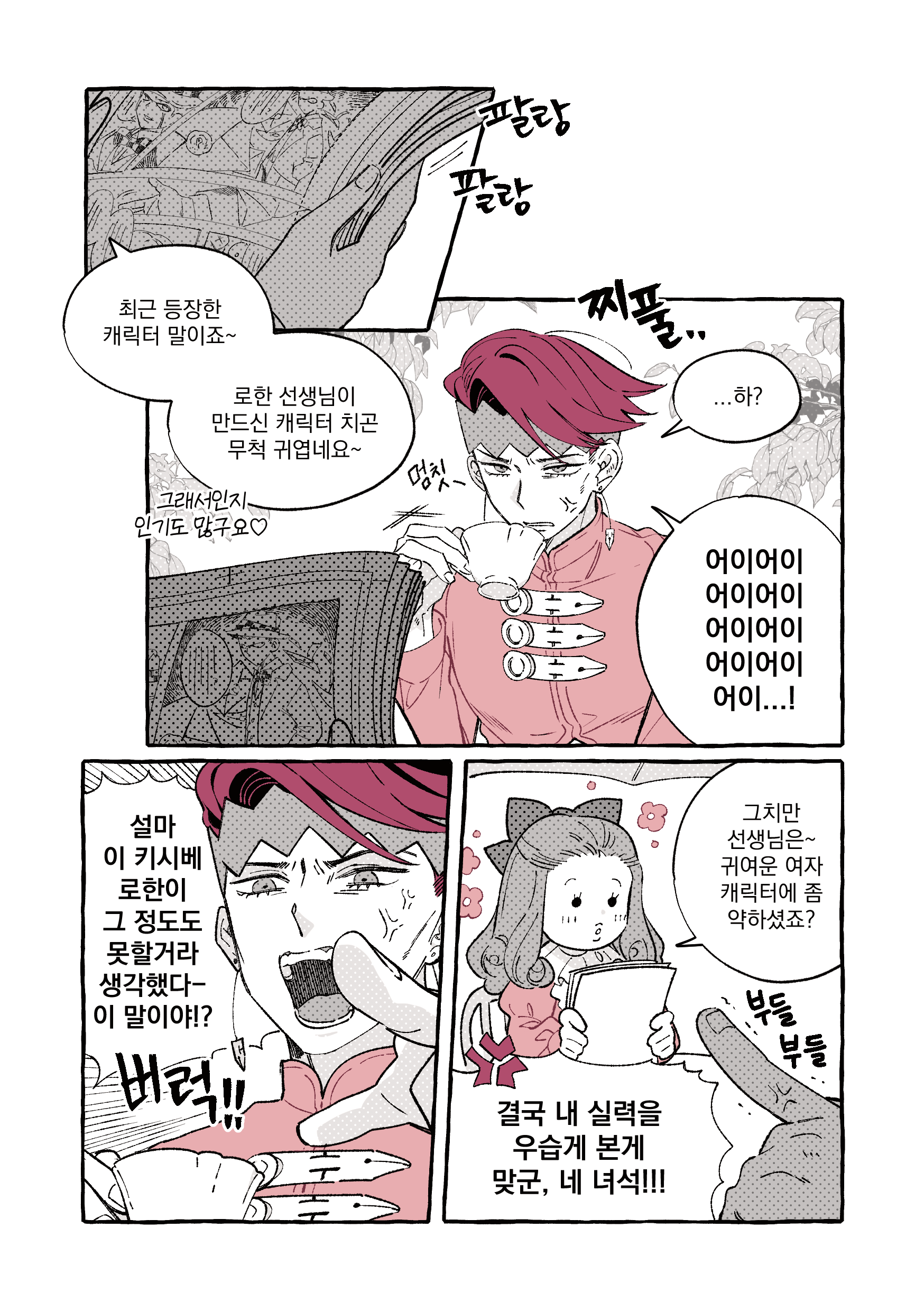 岸辺露伴ネームレス夢本 【君の全部を読みたい】 - tango - BOOTH