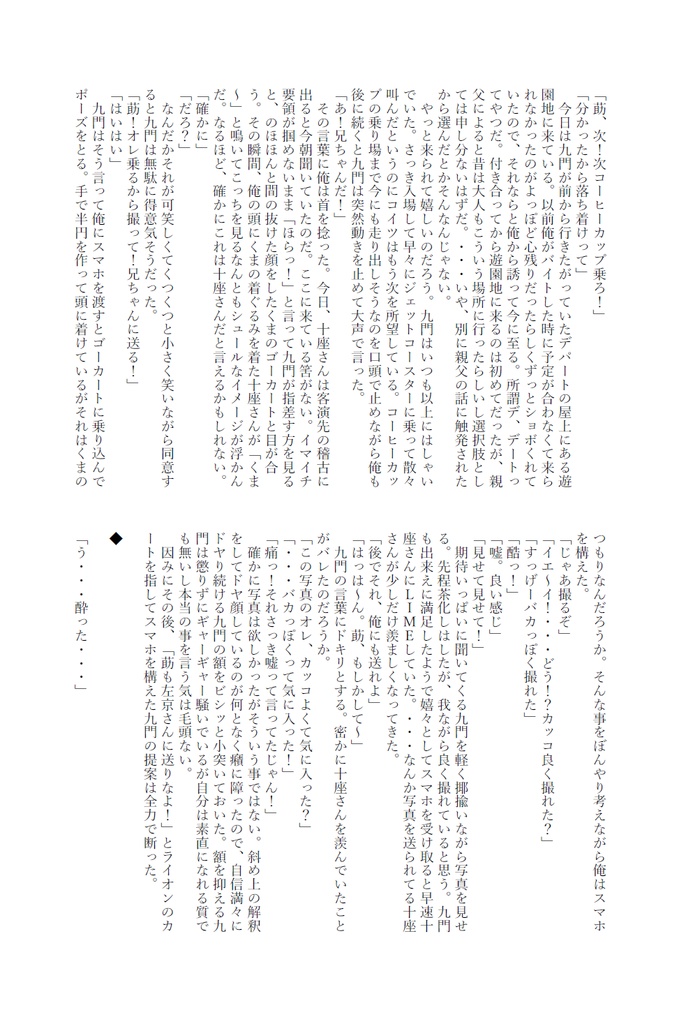 莇九ポストカード＆SSセット - violet blue* - BOOTH