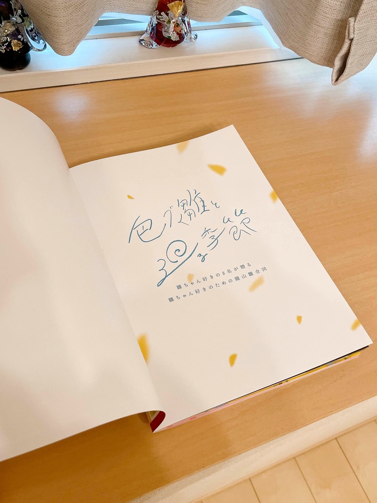 【雛ちゃん縁日】色づく雛と廻る季節 -Hina Collection- - みと椿BOOTH - BOOTH