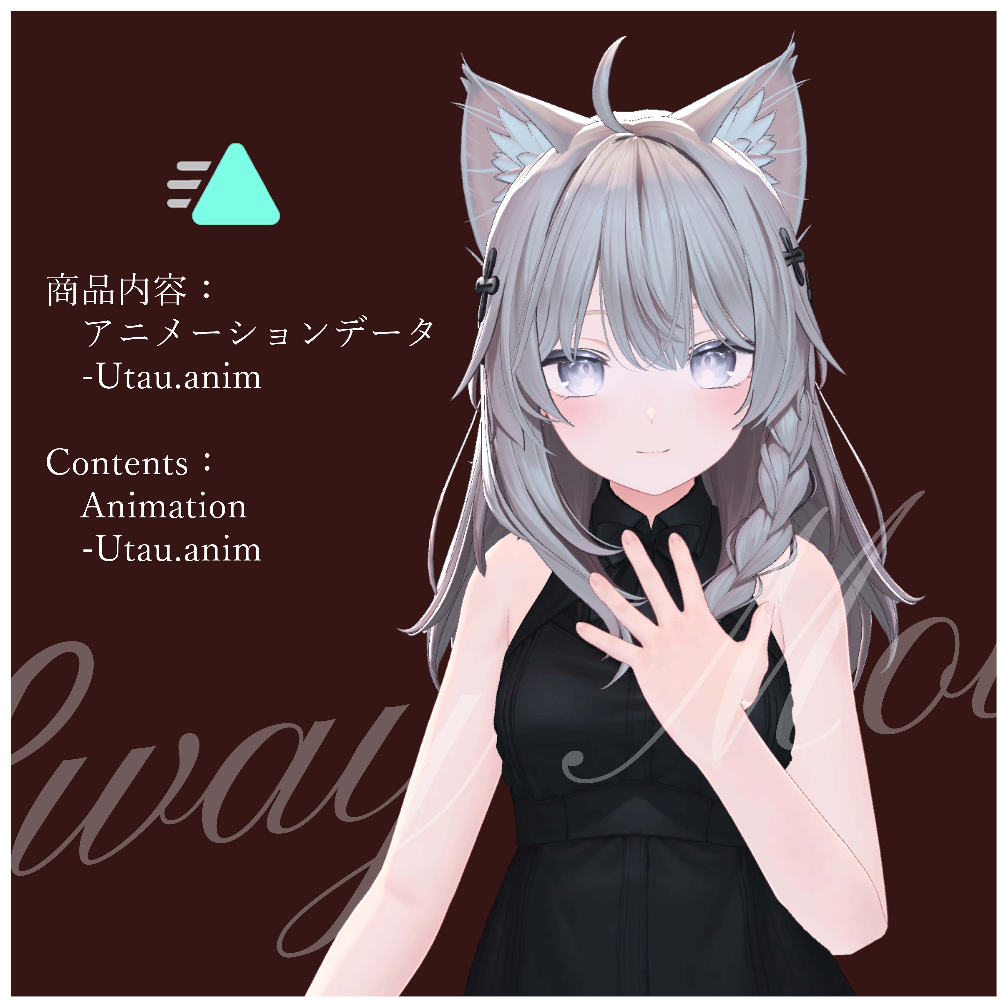 【Motion Animation】歌う モーション アニメーション Utau -Singing- ver.1.0 VRChat - Sway Motion - BOOTH