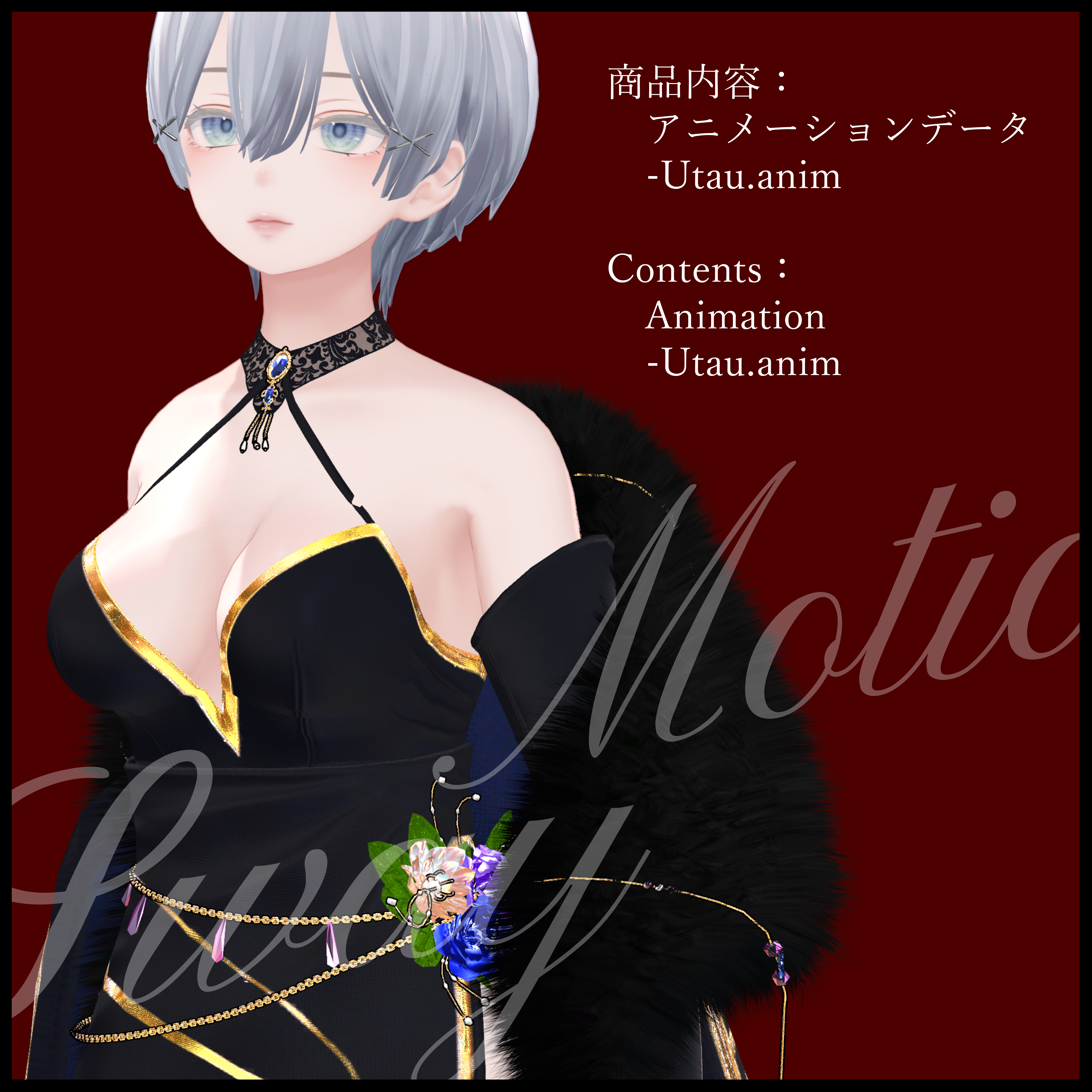 【Motion Animation】歩き 歩行モーション アニメーション -Walking naturally ver.1.0 歩く - Sway Motion - BOOTH