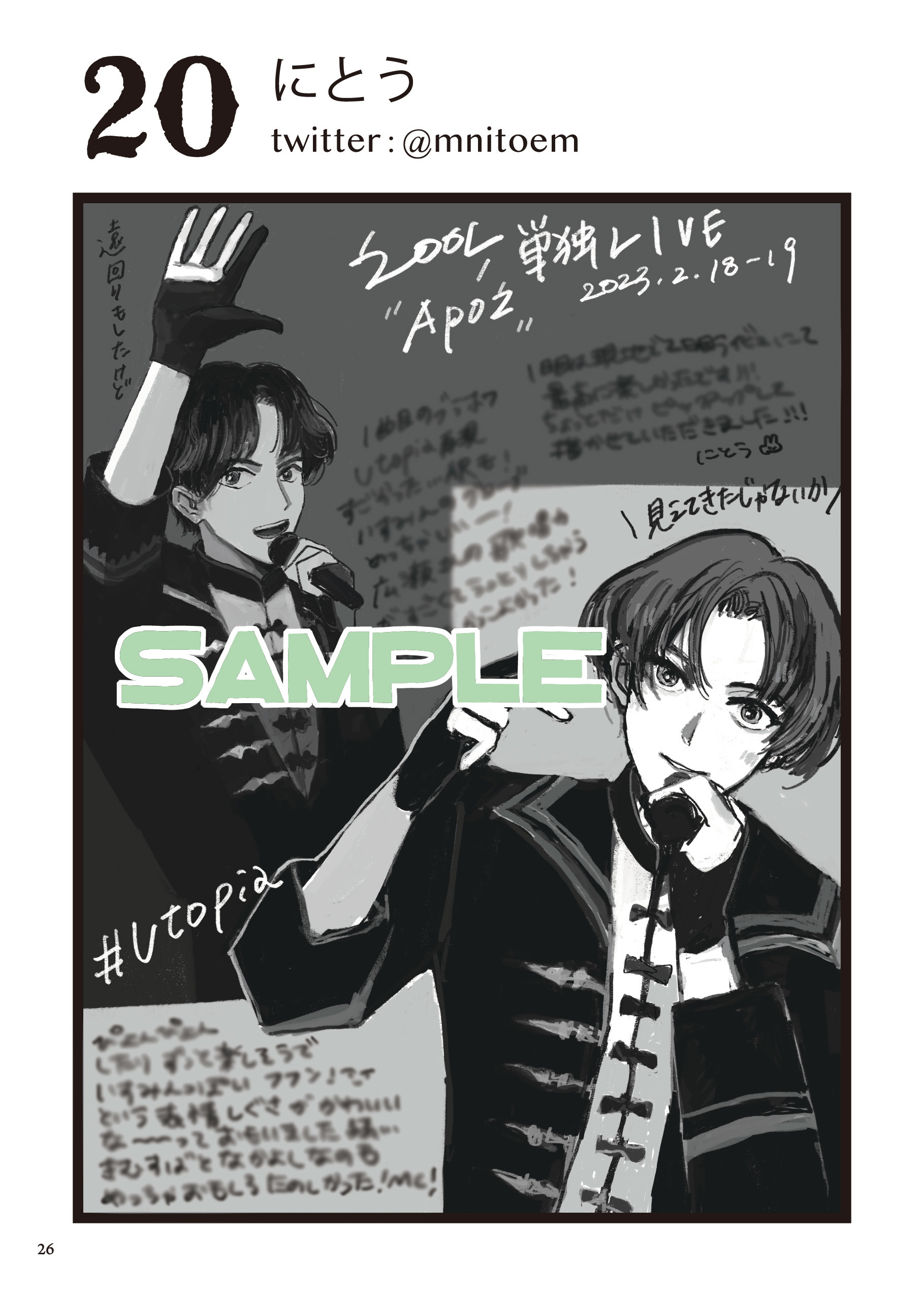 APOZレポ - おと の BOOTH - BOOTH