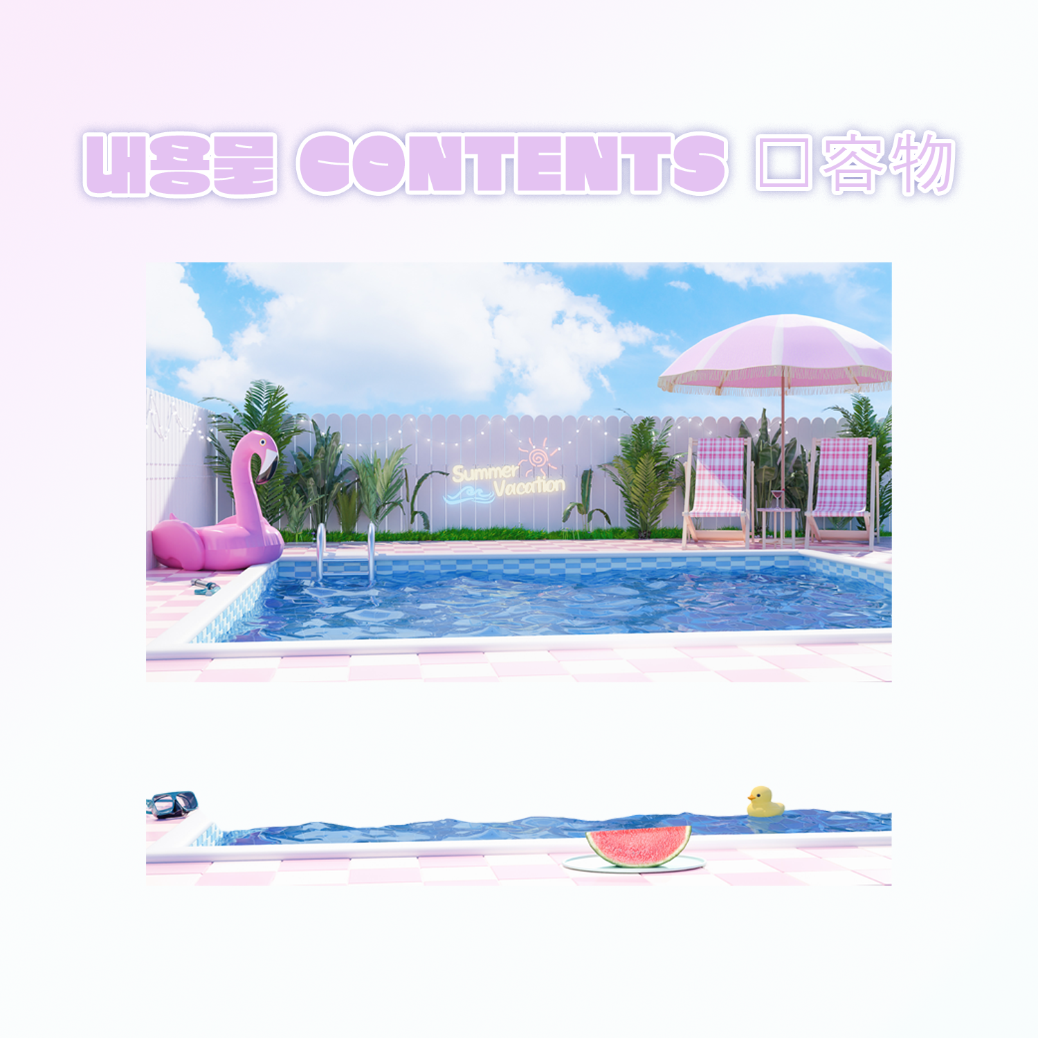 [for Vtuber] Summer Pool Party Background image/ Vtuber のサマープールパーティーの背景 ...