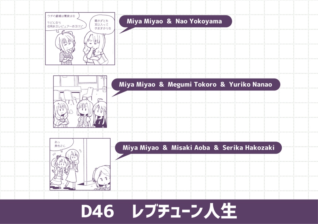 【ISF12新刊】Bad Girls 6 - レブチューン人生WEB - BOOTH